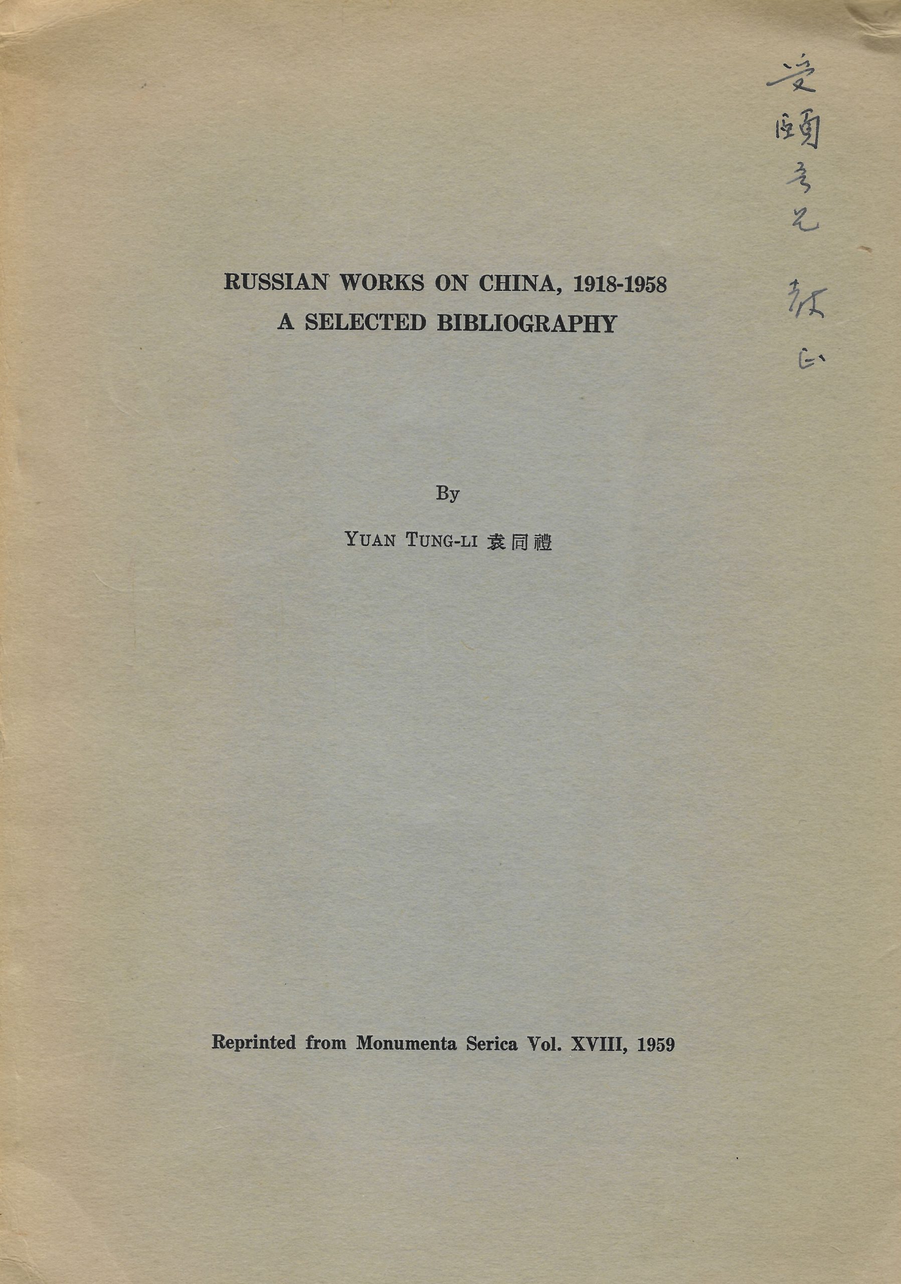 Ch’en Shou-yi’s Academic Circle via His Collections of Offprints – Out ...